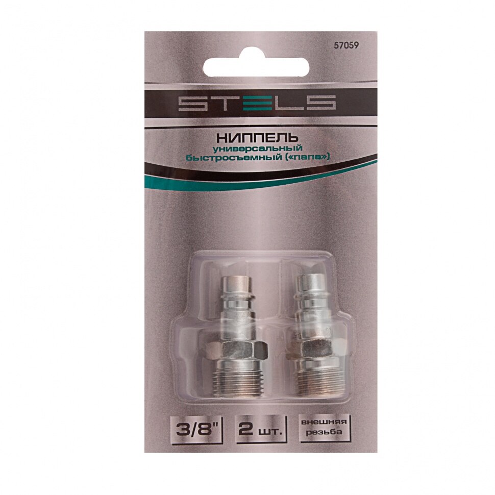 Niplu universal de conectare rapida ("tata"), filet exterior 3/8", 2 buc, Stels - eMAG.ro