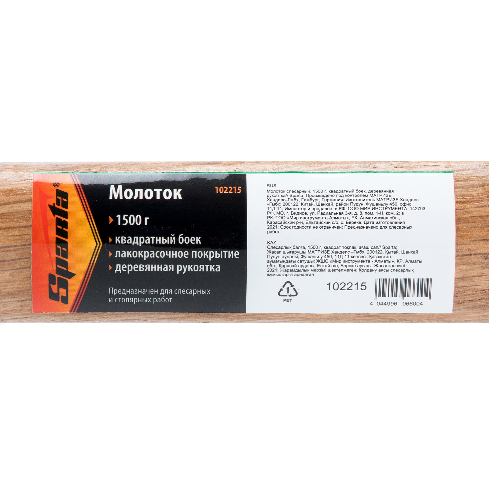 Ciocan Lacatus, 1500 g, cap patrat, coada din lemn, Sparta - eMAG.ro