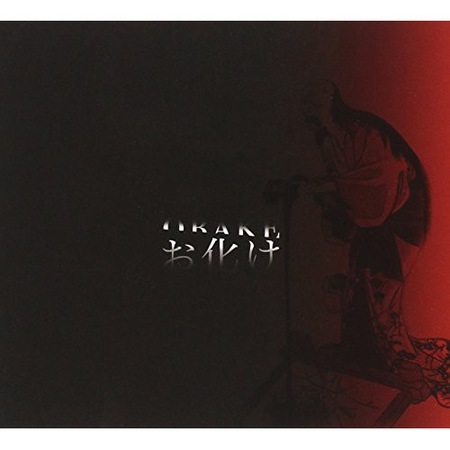 Obake: Obake [CD] - eMAG.ro