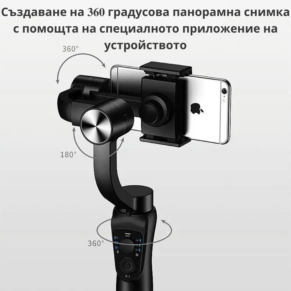 Стабилизатор за телефон GoPro Gimbal с 3 оси, Специално приложение (IOS ...