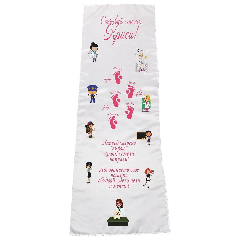 Пътечка за прощъпулник/прохождане Фокси Професии3, 50х150 см, Бял - eMAG.bg