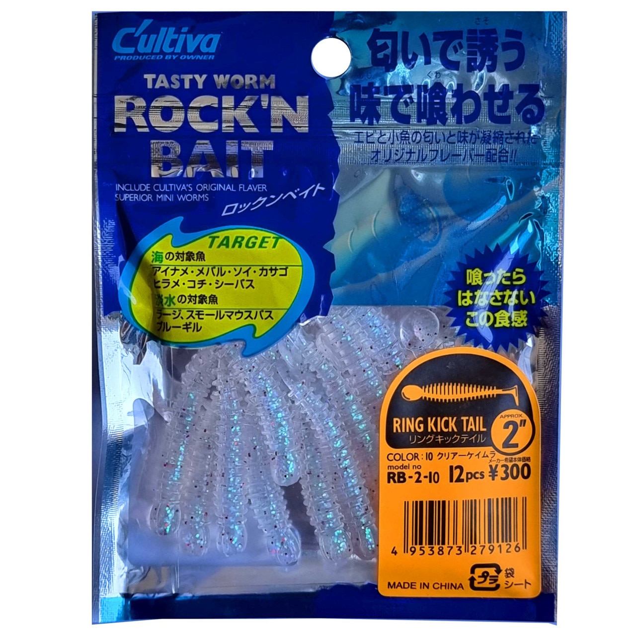 Grub Rock'N Bait MMT Cultiva RB-2 10 Clear UV Ring Kick Tail - eMAG.ro
