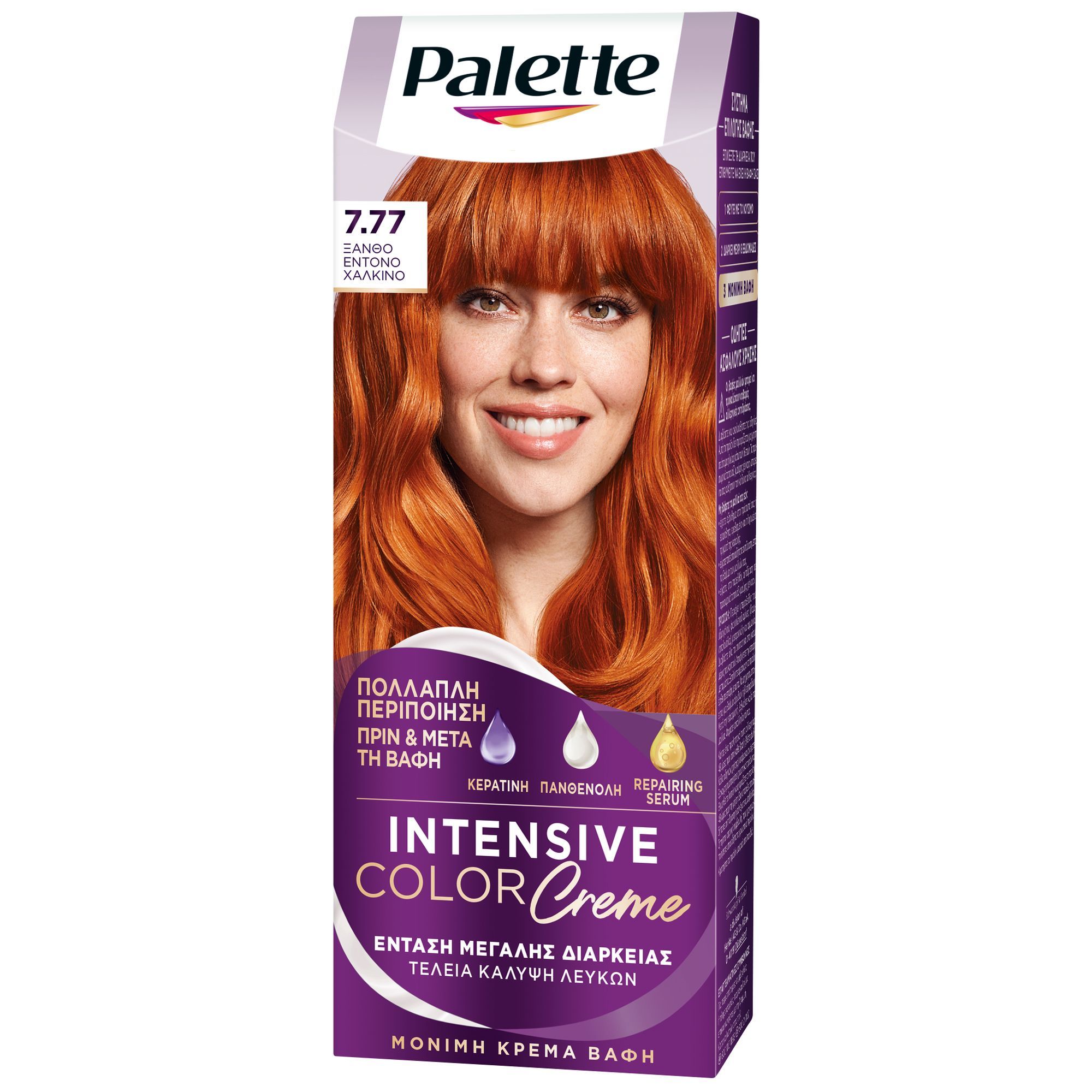 Vopsea de par Palette Intensive Color Cream, Schwarzkopf, 7.77 Blond ...
