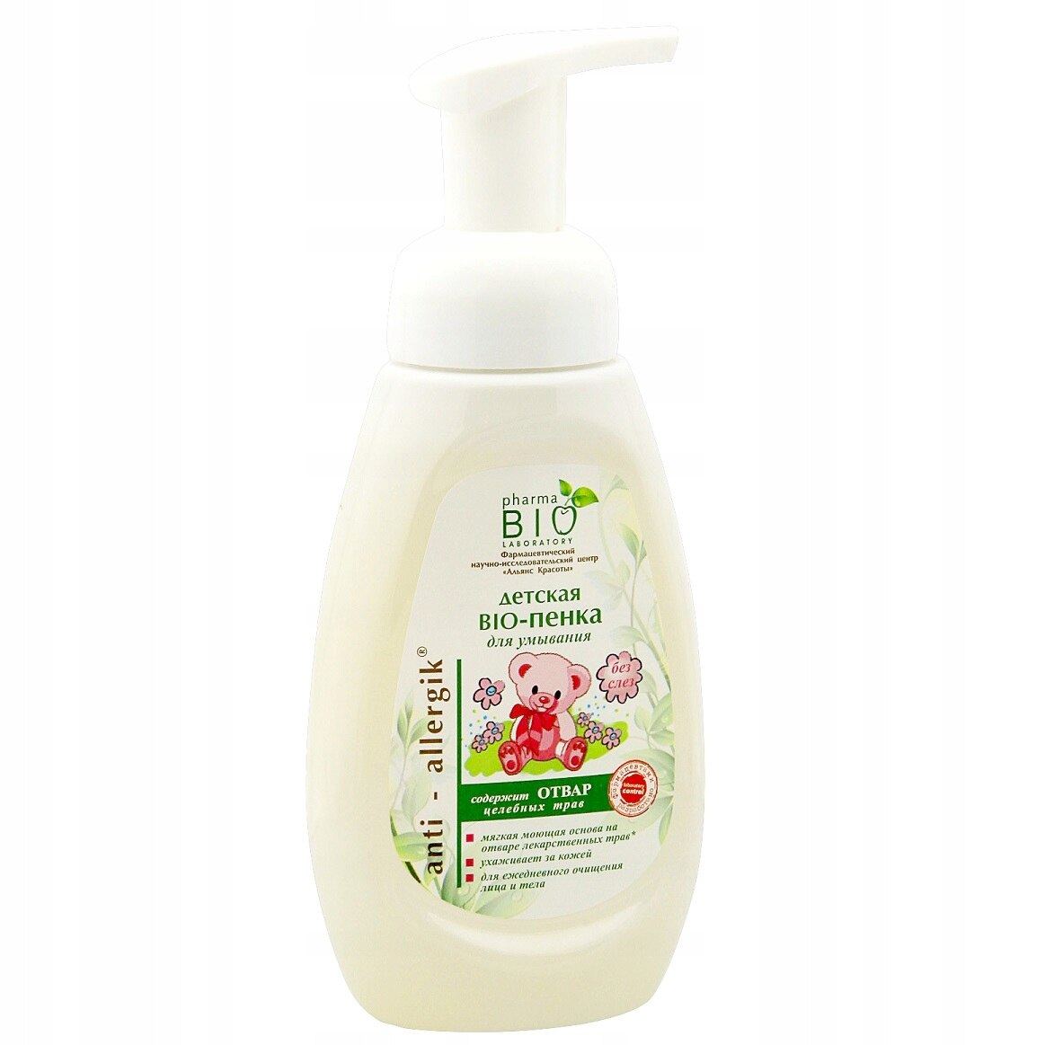 Spuma spalare copii Pharma Bio Laboratory, 300ml - eMAG.ro