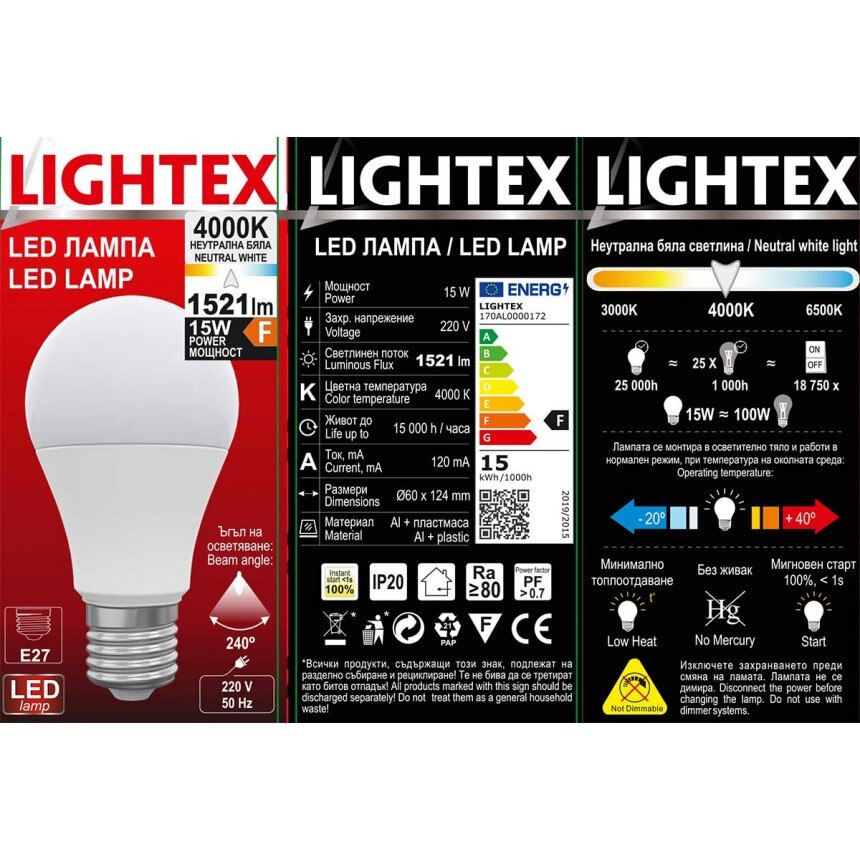 LED крушка Lightex A60, 15W, 220V, E27, Естествена светлина, 1521lm ...