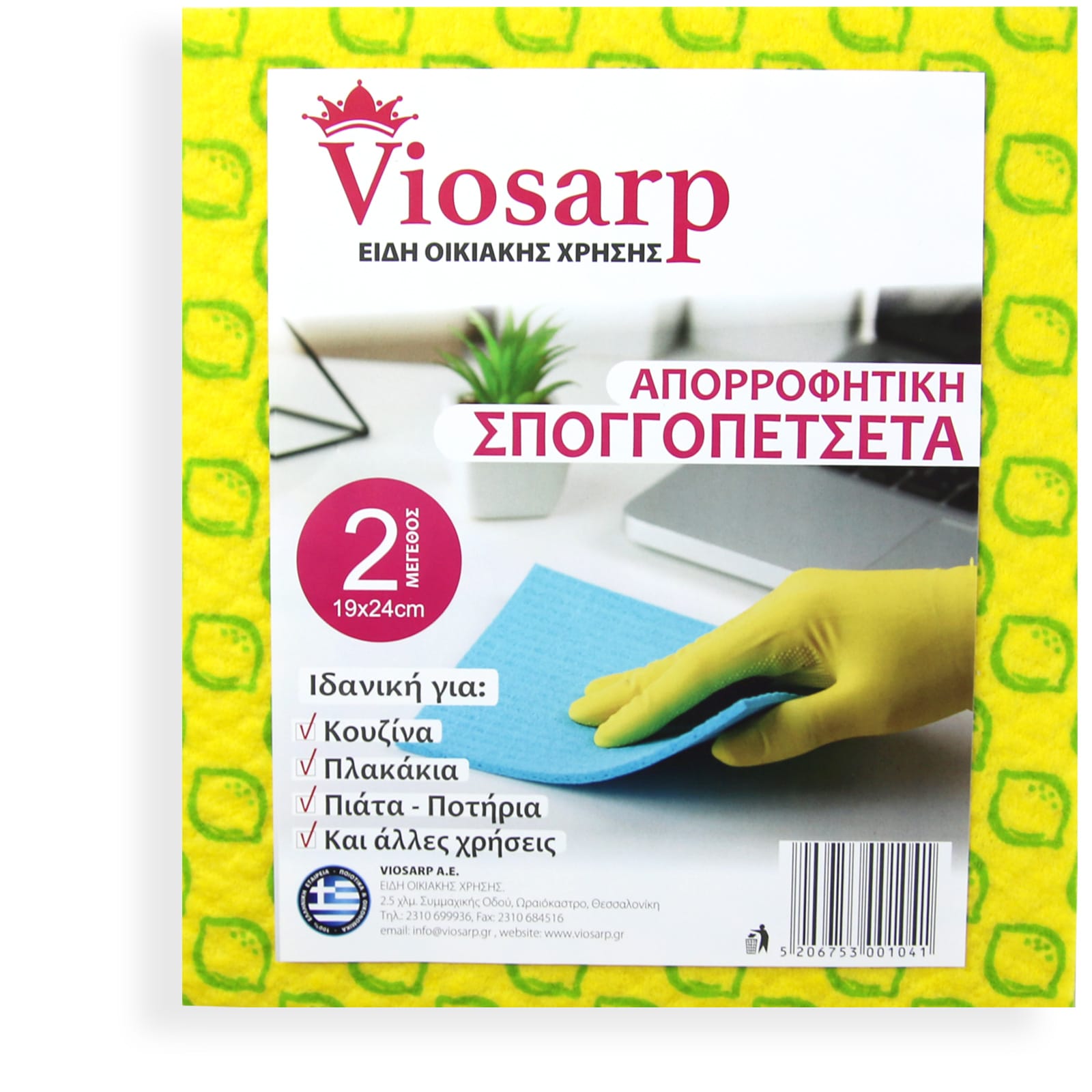 Sabloane decorative pereti, VIOSARP, 19x24 cm - eMAG.ro