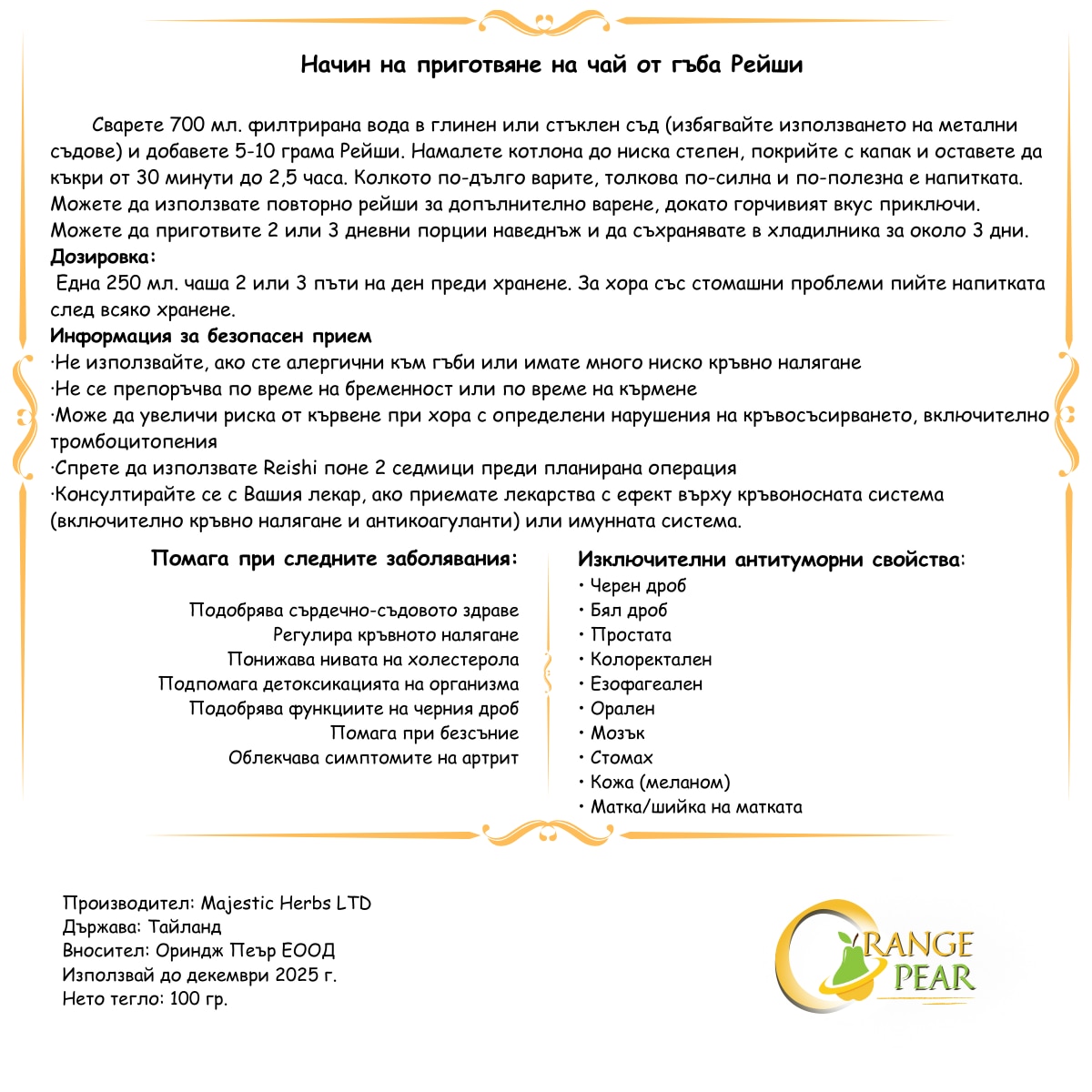 Ceai de ciuperci Reishi Ganoderma lucidum, 100 g - eMAG.ro