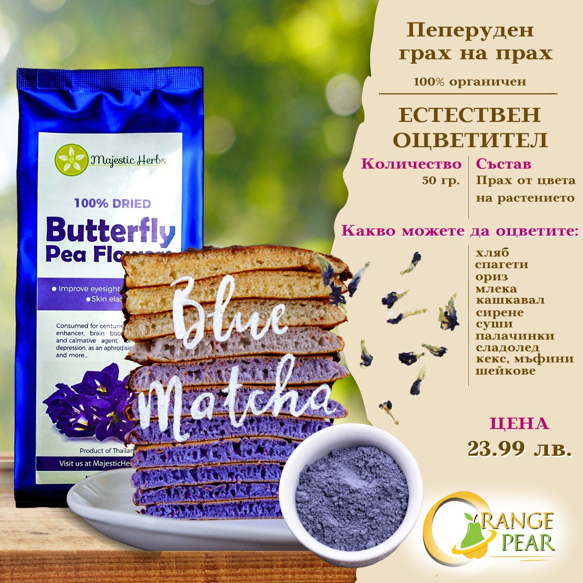 Ceai tailandez, 50 g - eMAG.ro