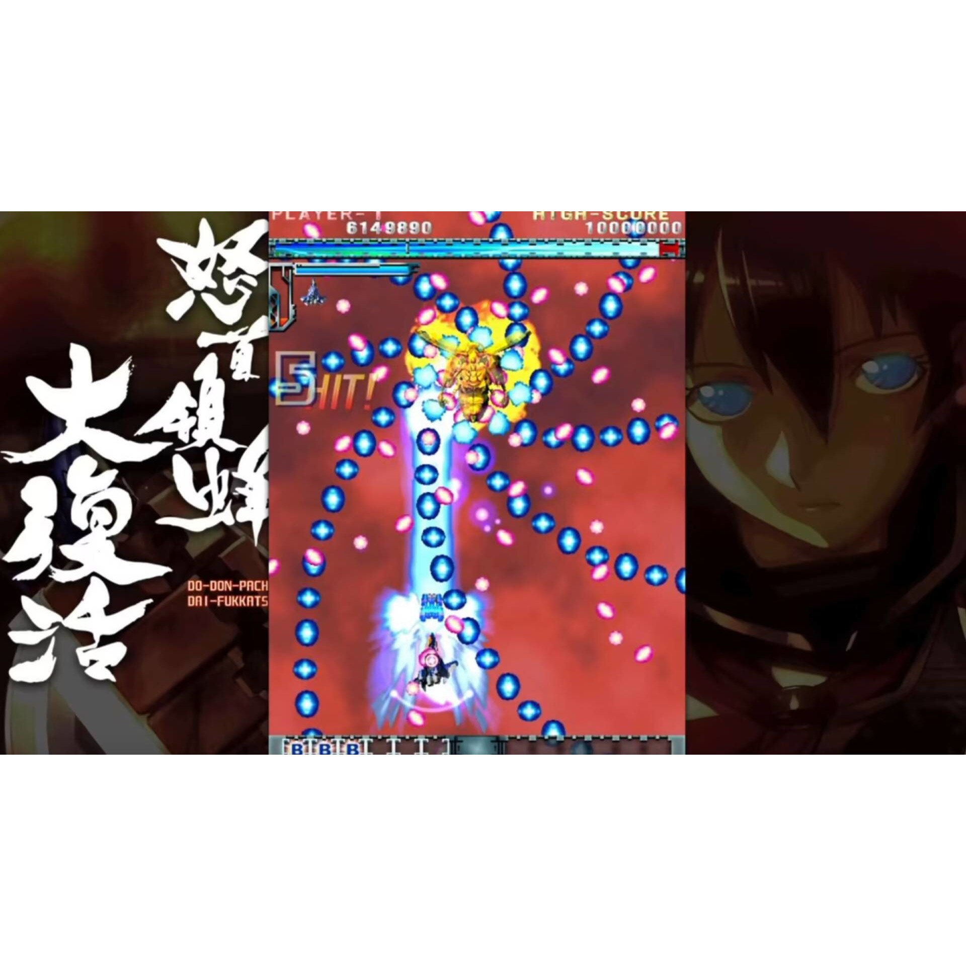 Joc Dodonpachi Resurrection Collectors Edition Pentru Nintendo Switch ...