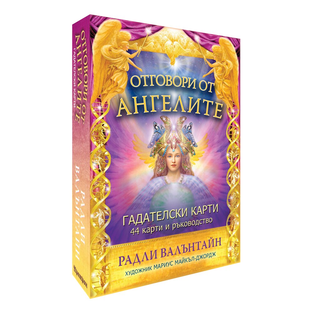 Raspunsuri de la Ingeri - Radleigh Valentine, Limba Bulgara - eMAG.ro