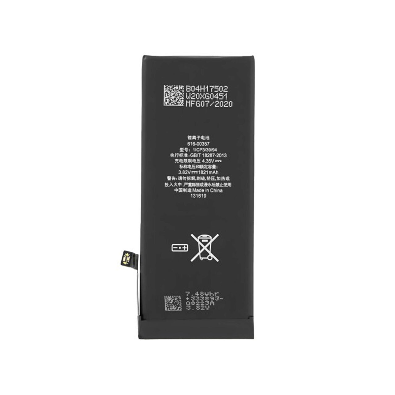 Акумулаторна батерия за Apple iPhone 8 (APN 616-00357), 1821mAh - OEM ...