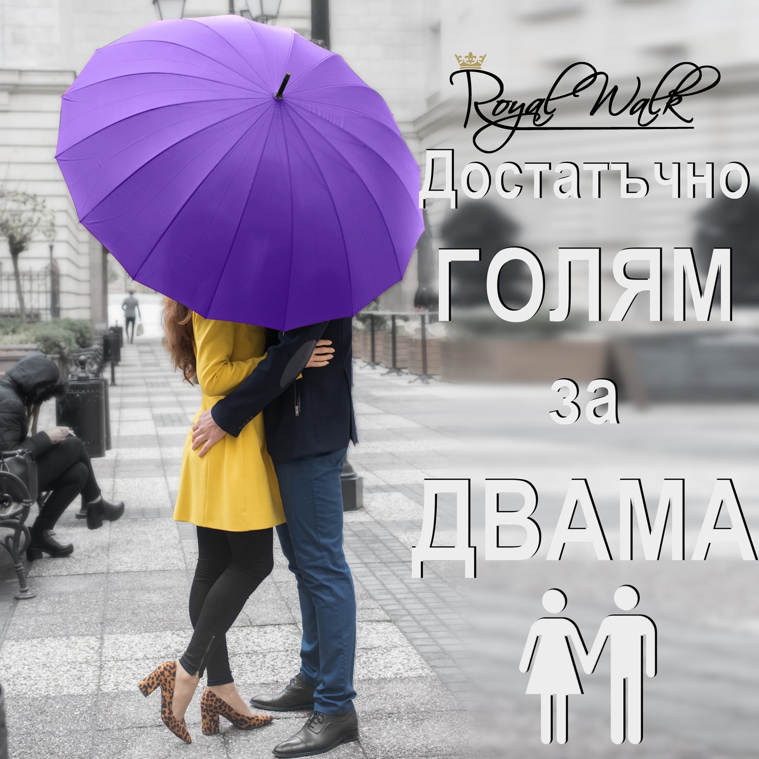 Луксозен Мъжки Чадър Royal Walk 16 Ребра, Автоматичен, Голям 120 см ...