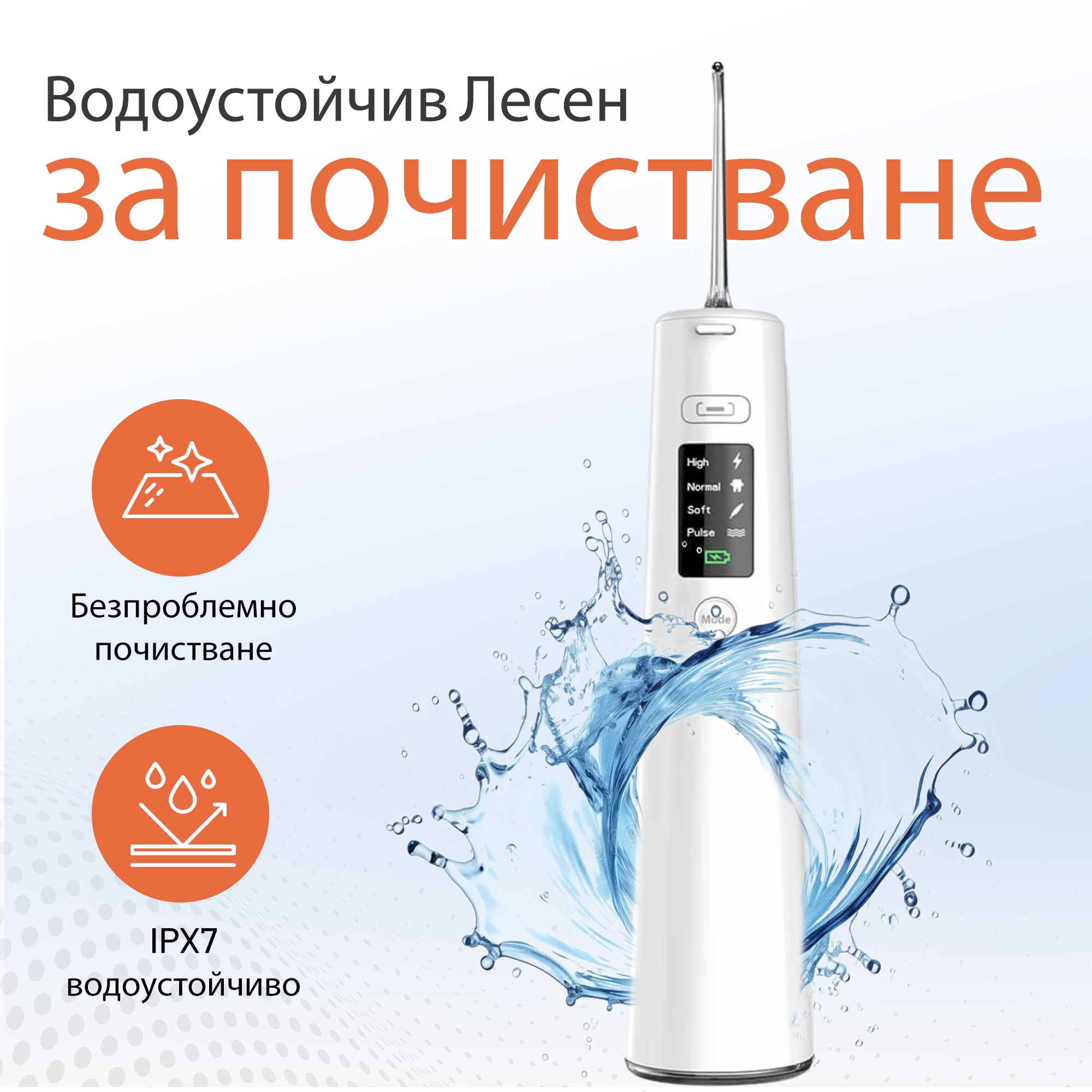 Професионален Орален Иригатор Woya® WP02, Преносим за Орален Душ, 4 ...