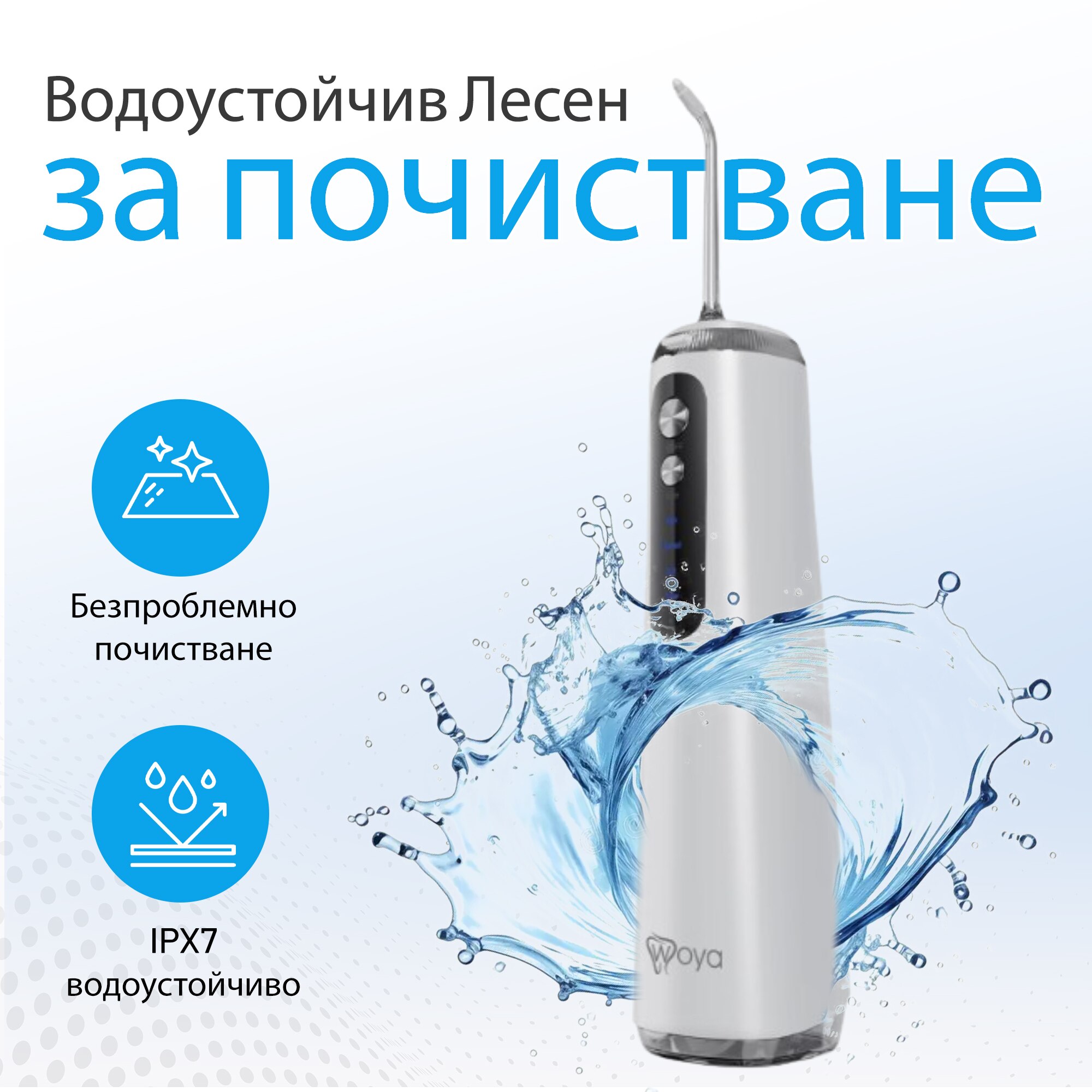 Професионален Орален Иригатор Woya® WP01, Преносим за Орален Душ, 4 ...