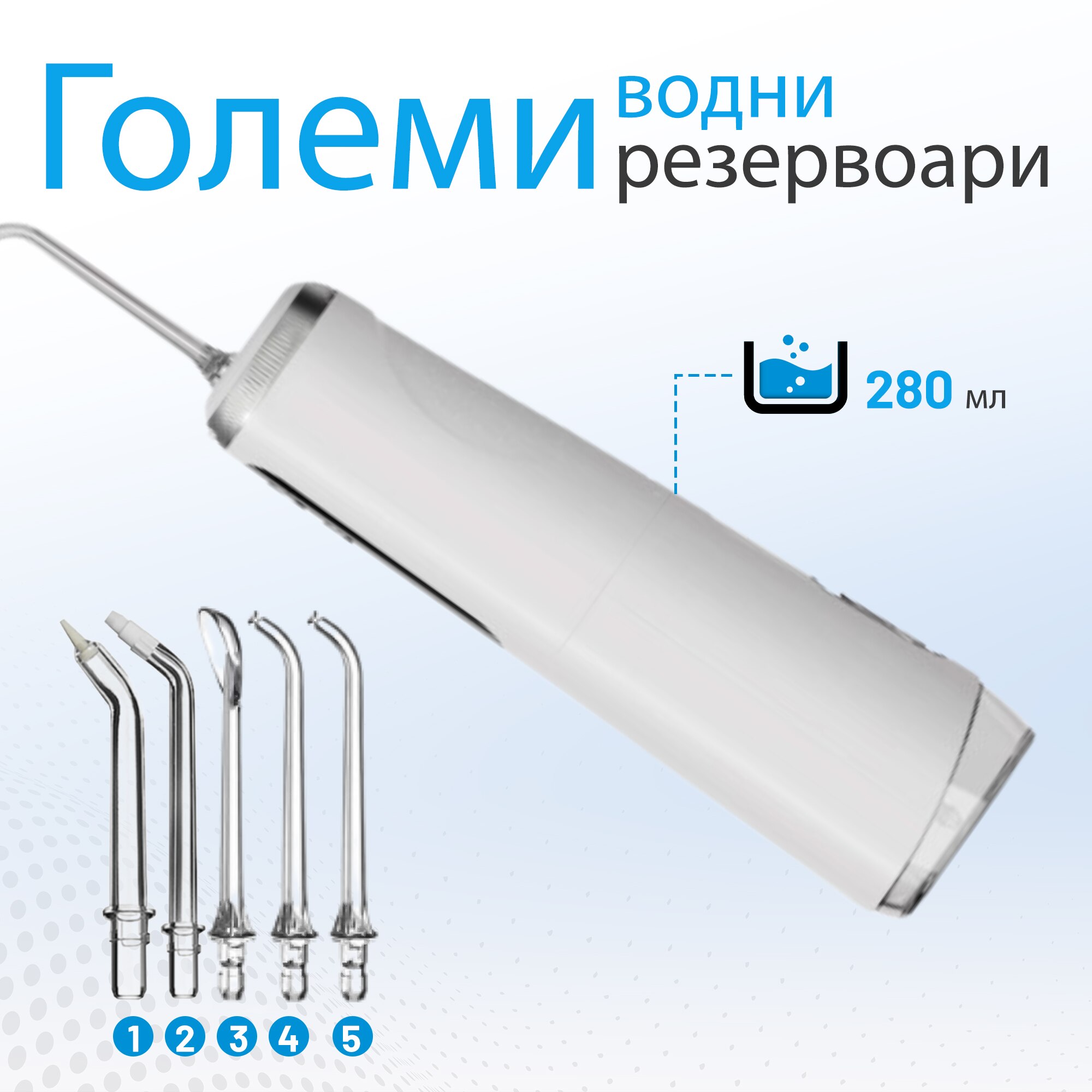 Професионален Орален Иригатор Woya® WP01, Преносим за Орален Душ, 4 ...