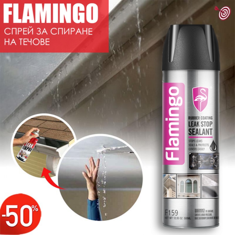 Spray pentru scurgeri Flamingo, gri - eMAG.ro