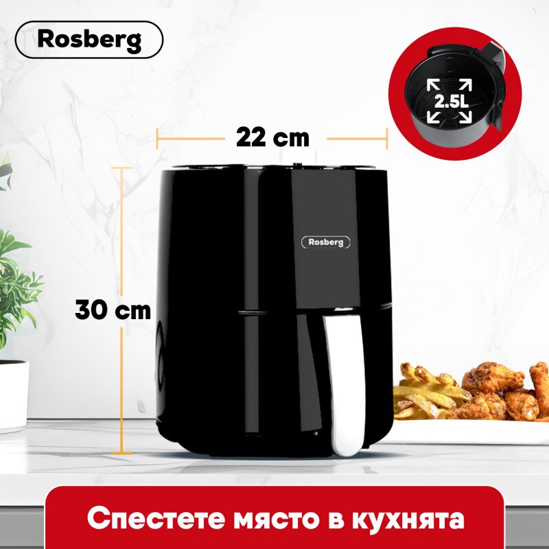 Фритюрник AirFryer Rosberg R51980Y, 1200 W, 2.5 л, Горещ въздух, Таймер ...