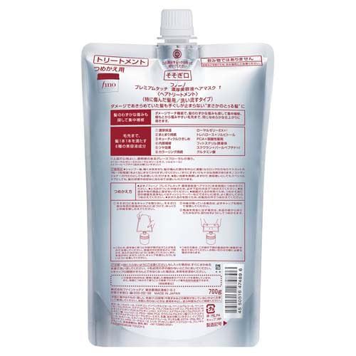 Masca de par Fino Premium Hair Touch, Refill, Shiseido Perfect ...