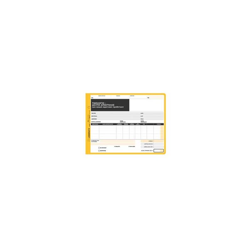 Tipizate LOGIGRAF, Timologio Agoras, 15x21cm, set 50x3 buc - eMAG.ro