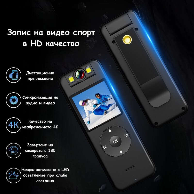 Видео камера за спорт HD Ambrasmart, 4K, Въртене на обектива на 180 ...