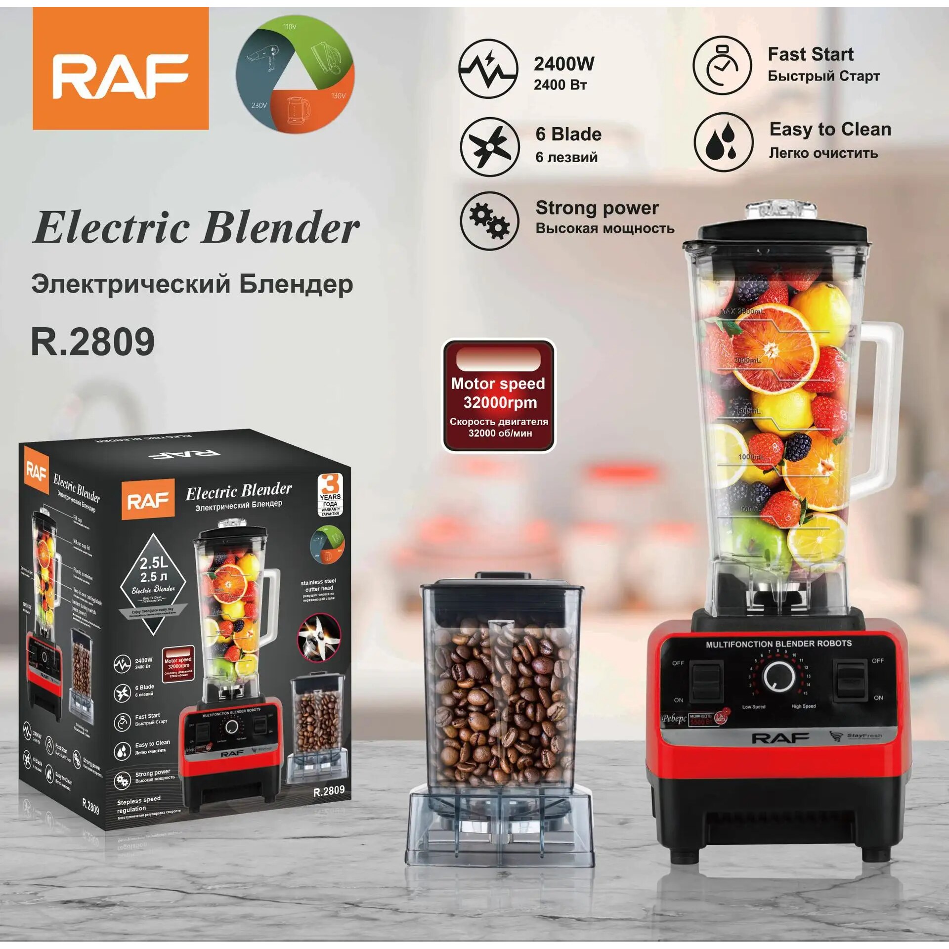 Blender RAF 2in1, Capacitate 2.5L, 32.000 rpm + Rasnita de cafea, 2400W ...