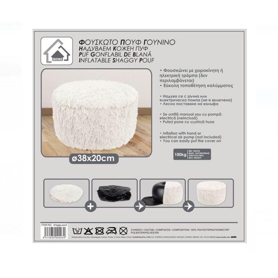 Табуретка, Декоративна, Надуваема, Shaggy Ø38x20см, Бял - eMAG.bg