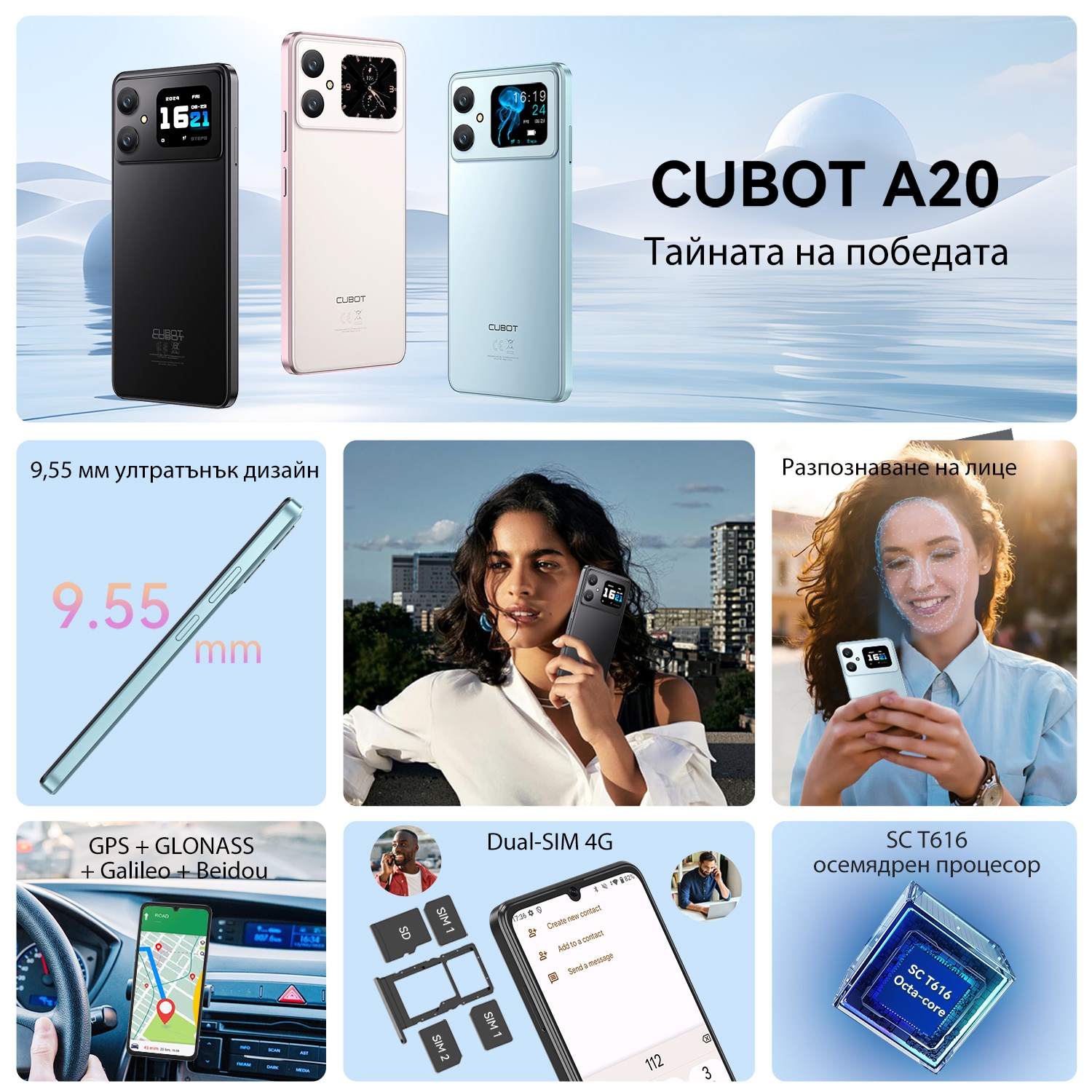 Мобилен телефон CUBOT A20 2024, две SIM карти, 12GB+128GB/1TB, 6.745" HD екран + 90Hz, Android ...