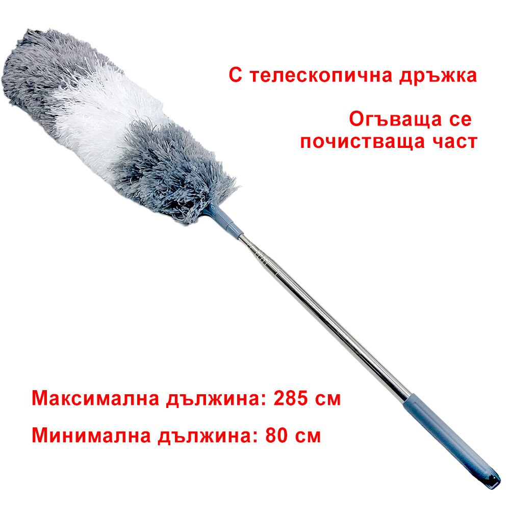 Perie pentru praf, 285 cm, Flexibil, Maner telescopic, Gri/Alb - eMAG.ro