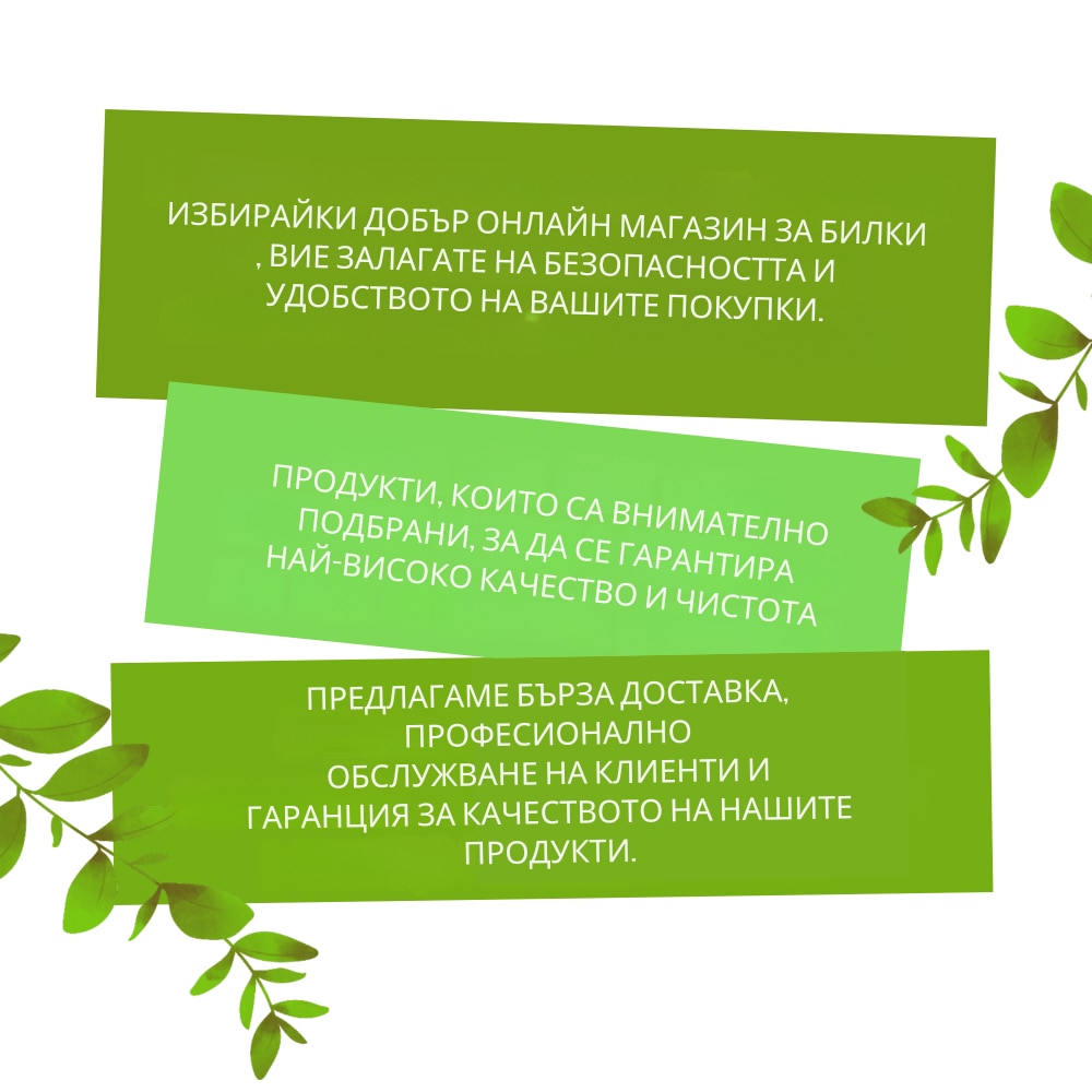 Растение от миши хвост, Agrest, 100% натурално, еднокомпонентно ...