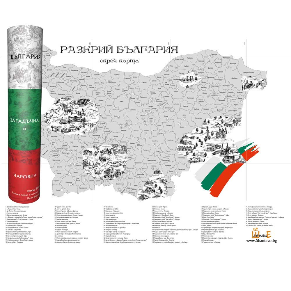 Harta razuibila Bulgaria, Shantavo, 68 x 48 cm - eMAG.ro