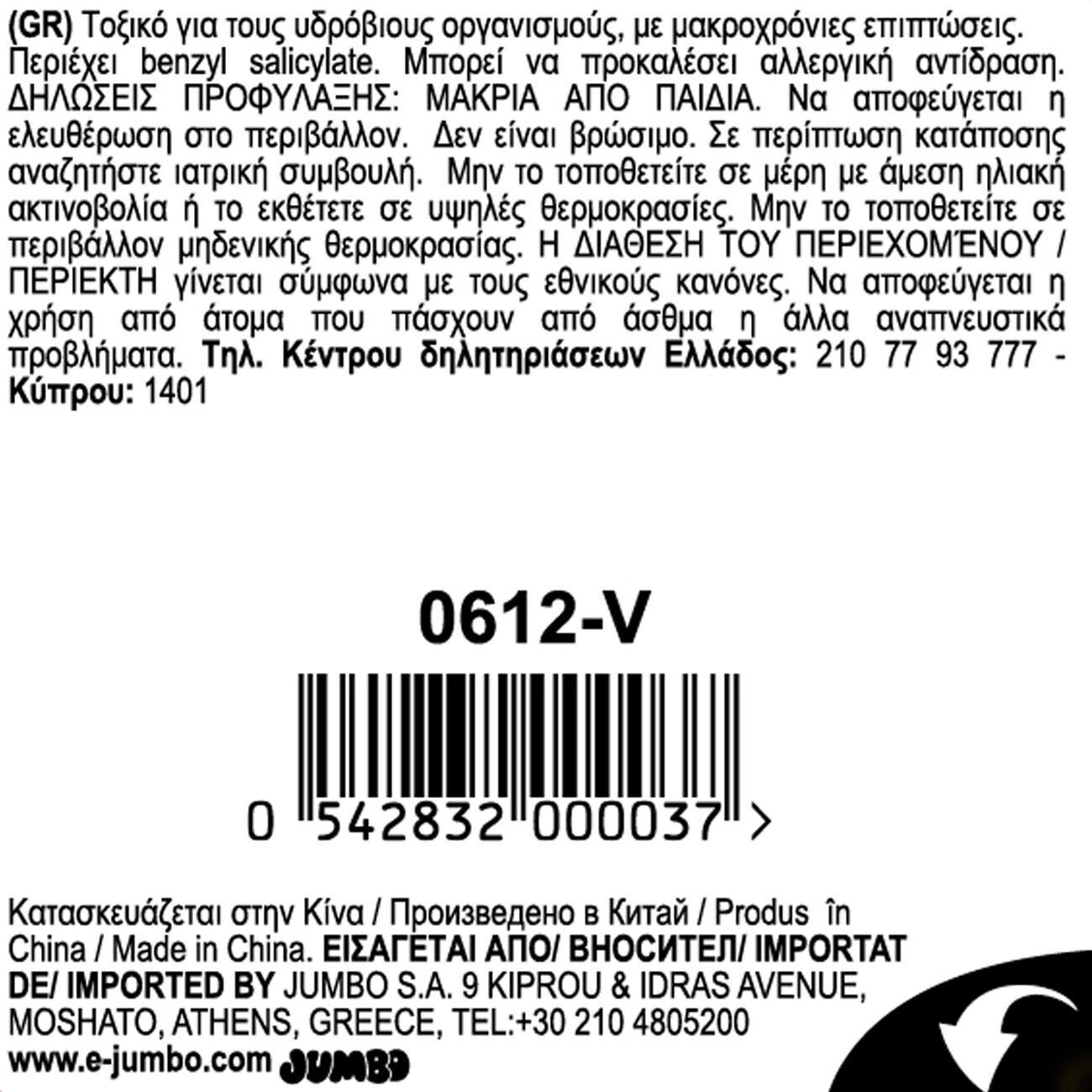 Odorizant Camera Gel Ecru in Recipient din Sticla cu Aroma de Vanilie ...