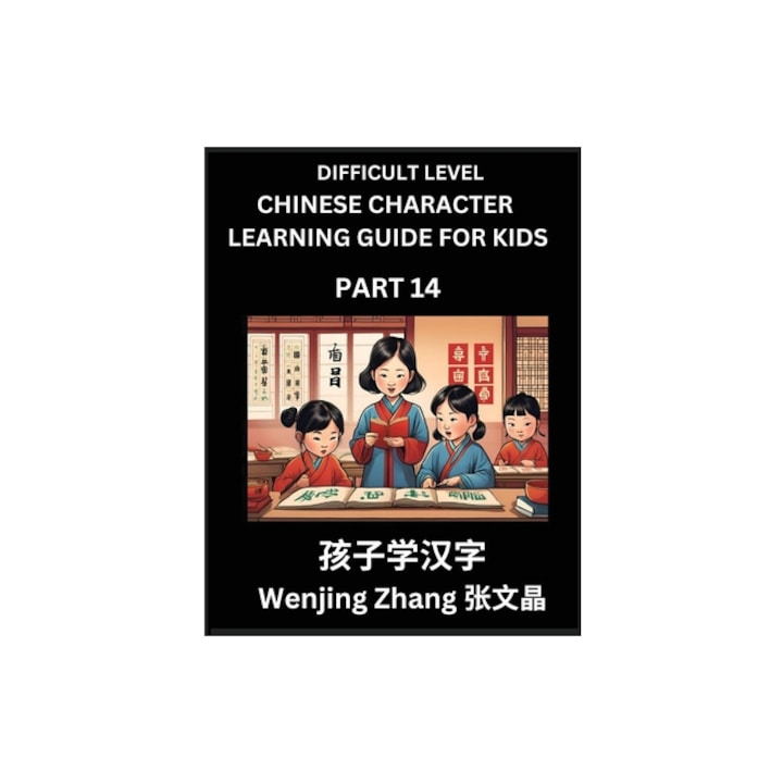 Chinese Character Learning Guide for Kids Part 14 - Difficult level ...