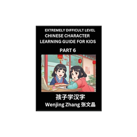 Chinese Character Learning Guide for Kids Part 6 - Extremely Difficult ...