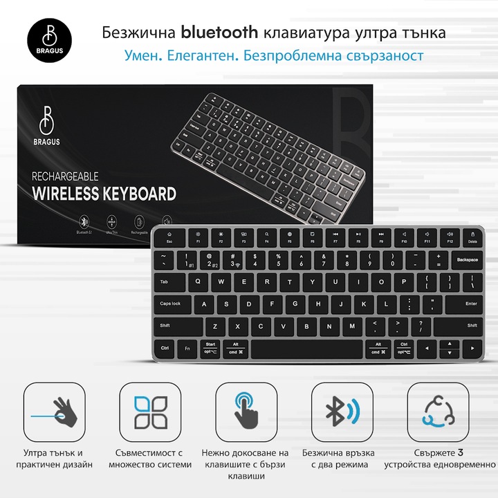 Безжична презареждаща се клавиатура, Bragus, Bluetooth 5.1, USB, 500mAh ...