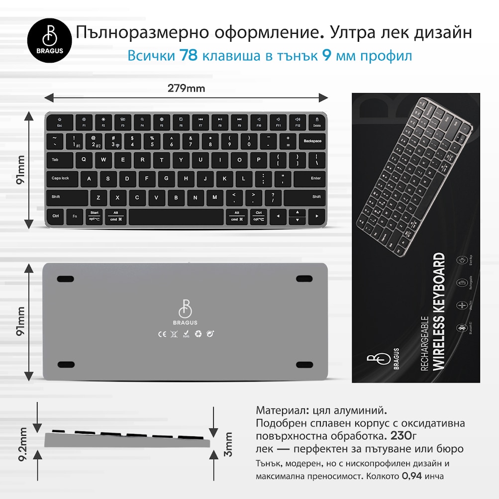 Безжична презареждаща се клавиатура, Bragus, Bluetooth 5.1, USB, 500mAh ...