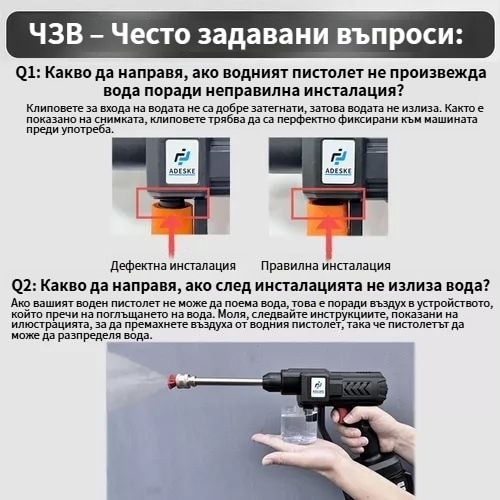 Водоструйка без кабел, Акумулаторна автомивка HERRAX с литиево-йонна ...